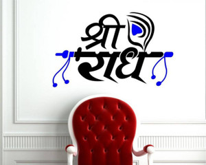 MADHUBAN DÉCOR 45 cm Shree Radhe Wall Sticker Self Adhesive Sticker ...