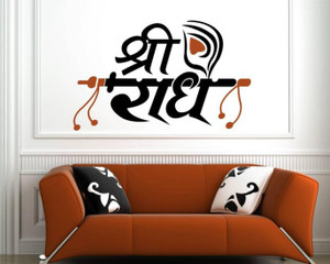 MADHUBAN DECOR 90 cm Shree Radhe Wall Sticker Self Adhesive Sticker ...