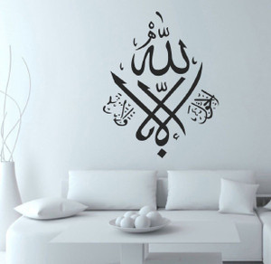 STICKER STUDIO 60 Sticker Studio22 Islamic Muslim Wall Sticker & Decal ...