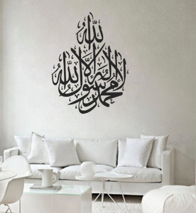 STICKER STUDIO 60 cm Sticker Studio40 Islamic Muslim Wall Sticker ...