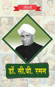 Biography of Dr. C.V. Raman: Buy Biography of Dr. C.V. Raman by RPH ...