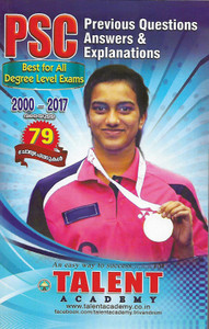 PSC Degree Level Exam Past Question Papers Answers & Explanations: Buy ...