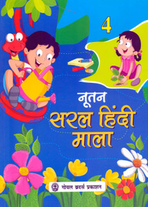 Nootan Saral Hindi Mala Class - 4: Buy Nootan Saral Hindi Mala Class ...