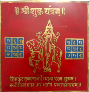 numeroastro Colour Copper Shri Shukra Yantra (Big) (15x15 cms) Copper ...