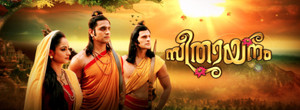 SEETHAYANAM - MALAYALAM - ASIANET TV SHOW - HD PRINT 1 Price in India ...