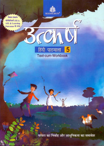 Utkarsh Hindi Pathmala Text Cum Workbook Class - 5: Buy Utkarsh Hindi ...