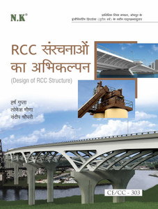 Neelkanth - Design Of RCC Structure: Buy Neelkanth - Design Of RCC ...