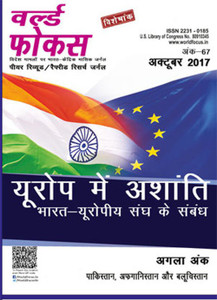 world focus Magazines Price in India - Buy world focus Magazines online ...