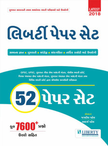 Liberty Paper Set: Buy Liberty Paper Set by Jagdish Patel, Adarsh Patel ...