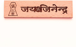 Engrave Wooden Jai Jinendra Religious Door Sign Name Plate Price in ...