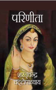 Parineeta (Hindi): Buy Parineeta (Hindi) by at Low Price in India ...
