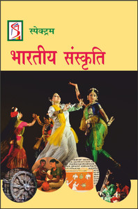Spectrum's Indian Culture in Hindi: Buy Spectrum's Indian Culture in ...