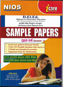 Nios 504,505 Sample Paper (Odia Medium ): Buy Nios 504,505 Sample Paper ...