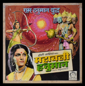 Movie Posters -Mahabali Hanuman Canvas Art - Movies posters in India ...