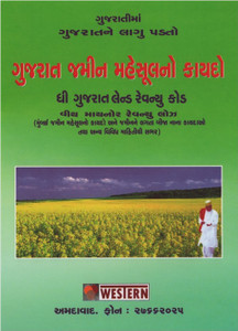 Gujarat Jamin Mahesul No Kaydo - The Gujarat Land Revenue Code With ...