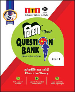 ITI Question Bank Electrician Theory Year I: Buy ITI Question Bank ...