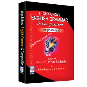 High School English Grammar - English Grammar: Buy High School English ...