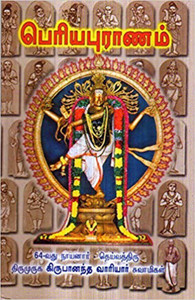 Periyapuranam: Buy Periyapuranam by Kirupanandha Variyar at Low Price ...
