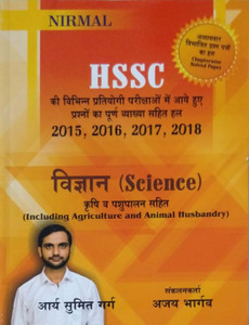 HSSC Vigyan (Science): Buy HSSC Vigyan (Science) by ARYYA SUMIT GARG at ...