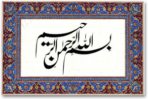 Islamic Wall Poster - Divine Allah - HD Quality Poster Paper Print ...