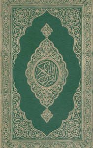 Mushaf Tajweed: Buy Mushaf Tajweed by Allah at Low Price in India ...