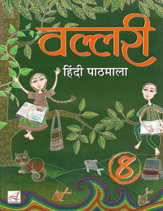 LEARNING VALLARI HINDI PATHSHALA CLASS 8: Buy LEARNING VALLARI HINDI ...