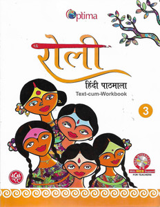 G.RAM OPTIMA ROLI(HINDI PATHSHALA) CLASS 3: Buy G.RAM OPTIMA ROLI(HINDI ...