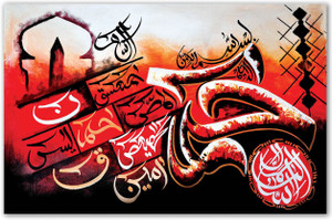 TAMATINA Islamic Canvas Painting - Emna - Muslim Painting for Wall ...