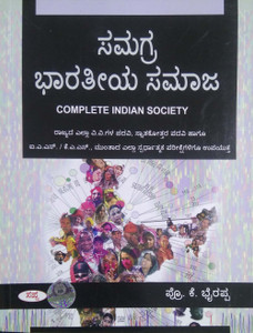 Samagra Bharatiya Samaja KAS/IAS_KAR 1st Edition: Buy Samagra Bharatiya ...