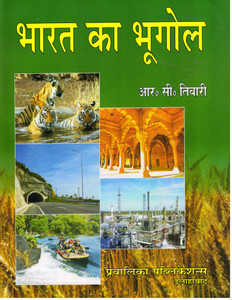 BHARAT KA BHUGOL: Buy BHARAT KA BHUGOL by R C TIWARI at Low Price in ...