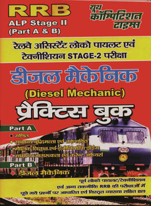 RRB ALP Stage II Diesel Mechanic Practice Book: Buy RRB ALP Stage II ...