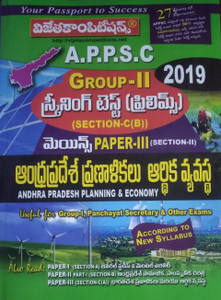 Appsc Group Ii Mains Paper Andhra Pradesh Planning And Economy: Buy ...