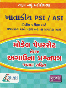 Khatakiy Psi / Asi Model Paper Sets Paper-1 & 2: Buy Khatakiy Psi / Asi ...