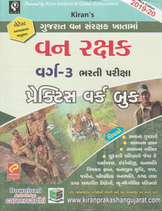 Van Rakshak Varg- 3 Practice Workbook: Buy Van Rakshak Varg- 3 Practice ...