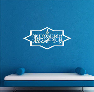 StickerYard 35 cm First Kalma Islamic Caligraphy Self Adhesive Sticker ...