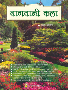 Bagvani Kala: Buy Bagvani Kala by Bhargava Prabha at Low Price in India ...