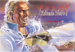 Chinese Hero: v. 8: Buy Chinese Hero: v. 8 by Ma Wing Shing at Low ...