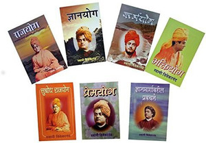 New Swami Vivekananda Yoga Book Set In Marathi: Buy New Swami ...