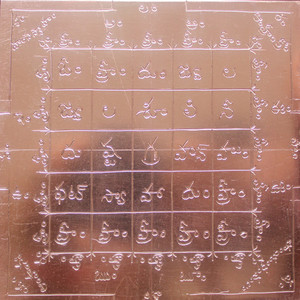 Naanji Creations Shoolini Durga Yantra Copper Yantra Price in India ...