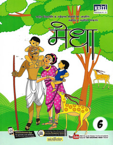 KRITI PRAKASHAN MEDHA CLASS 6: Buy KRITI PRAKASHAN MEDHA CLASS 6 by ...