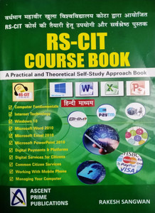 RSCIT Course Book: Buy RSCIT Course Book by Rakesh Sangwan at Low Price ...