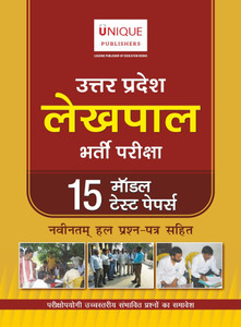 Uttar Pradesh Lekhpal Practice Paper: Buy Uttar Pradesh Lekhpal ...