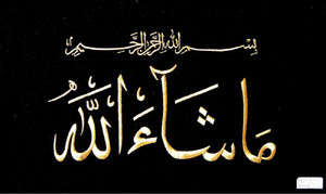 MASHALLAH 3D Poster - Religious posters in India - Buy art, film ...