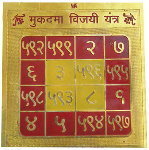 Ever Forever Gold Plated Mukadma Vijay Yantra Brass Yantra Price in ...