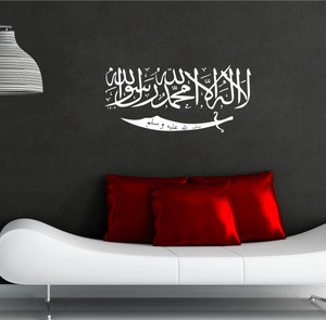 Wall Attraction 30 cm First Kalma Islamic Muslim Caligraphy Self ...