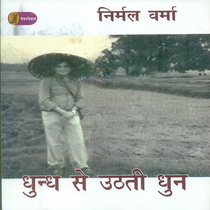 Dhundh Se Uthati Dhun: Buy Dhundh Se Uthati Dhun by Verma Nirmal at Low ...