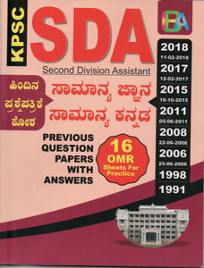 SDA Previous Question Papers With Answers (16 OMR Sheet For Practice ...
