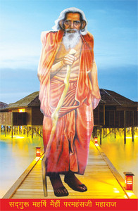 Guru Ji Maharshi Mehi Fine Art Print - Religious posters in India - Buy ...