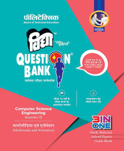 Polytechnic Question Bank Multimedia And Animation-II: Buy Polytechnic ...