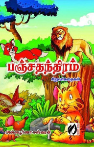 Panjathanthiram Siruvar Kathaigal: Buy Panjathanthiram Siruvar ...